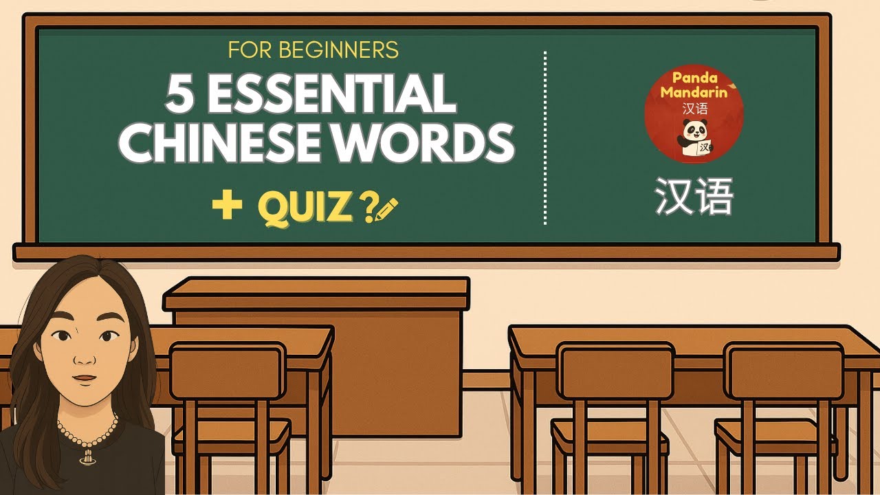 5 Essential Chinese Words Every Beginner Should Know 🇨🇳 | Re-edited ...
