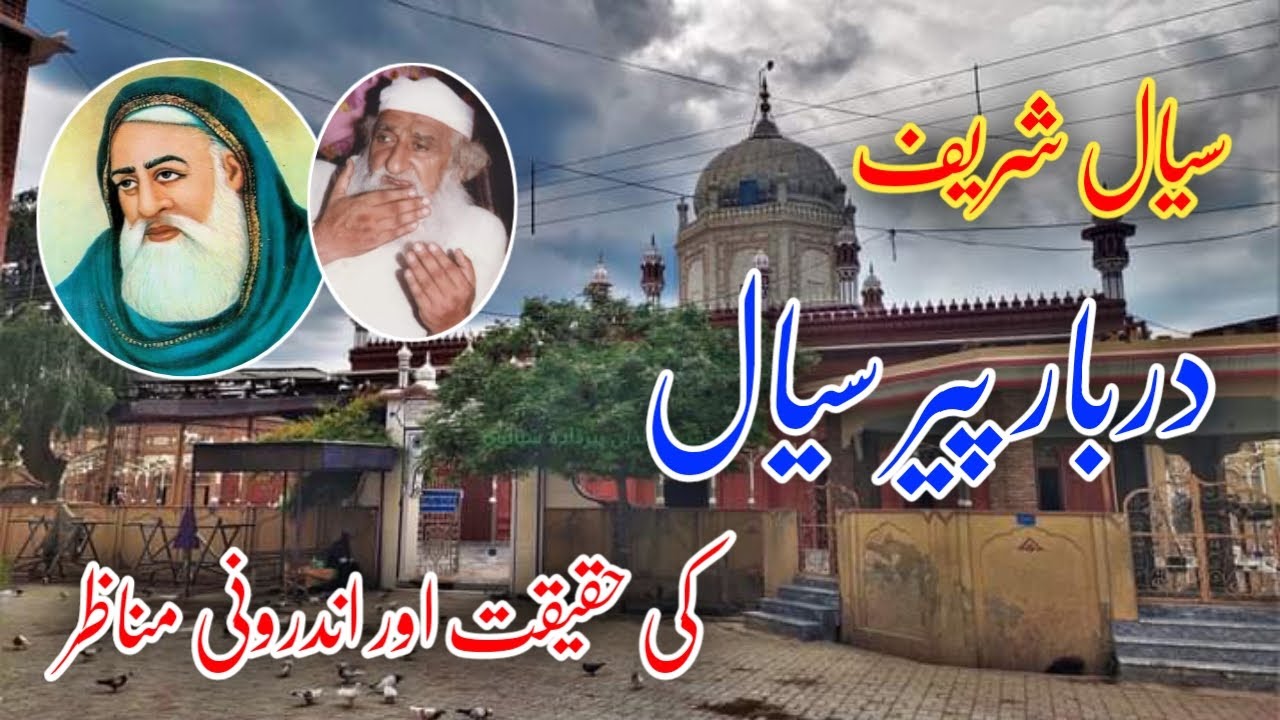 LAJPAL PEER SIAL _ DARBAR SIAL SHARIF _ BIG GADI IN ASHIA SARGODHA ...