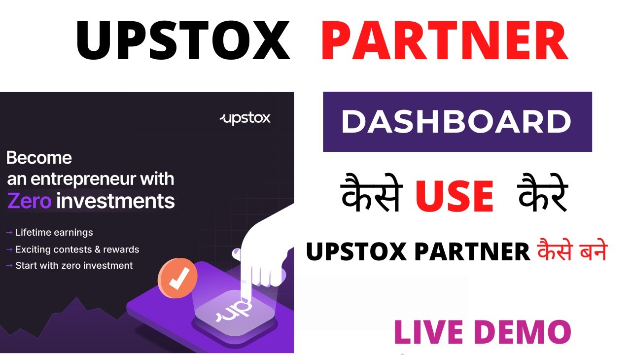 Upstox Partner Dashboard | कैसे use करें | Upstox Partner Program - YouTube