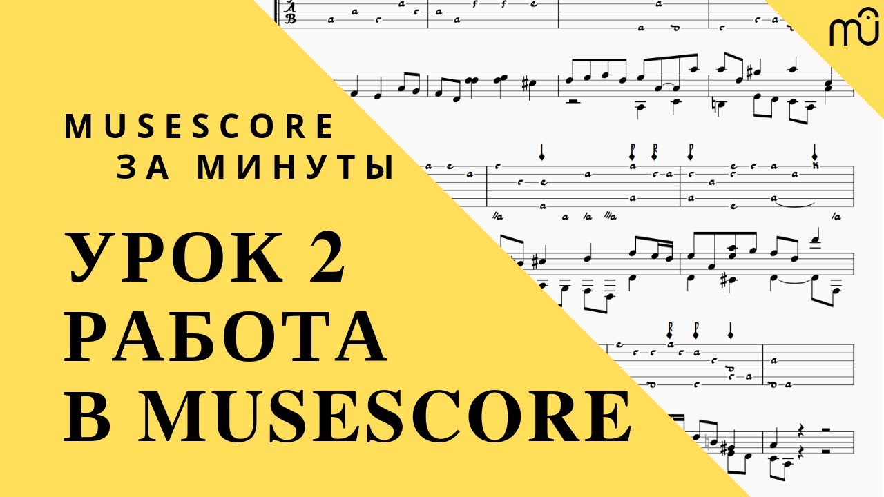 MuseScore 2 MuseScore musescore-2-musescore