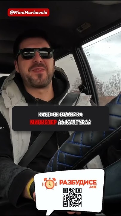 Како се станува Министер за култура Bitola Funnyhumor Makedonija