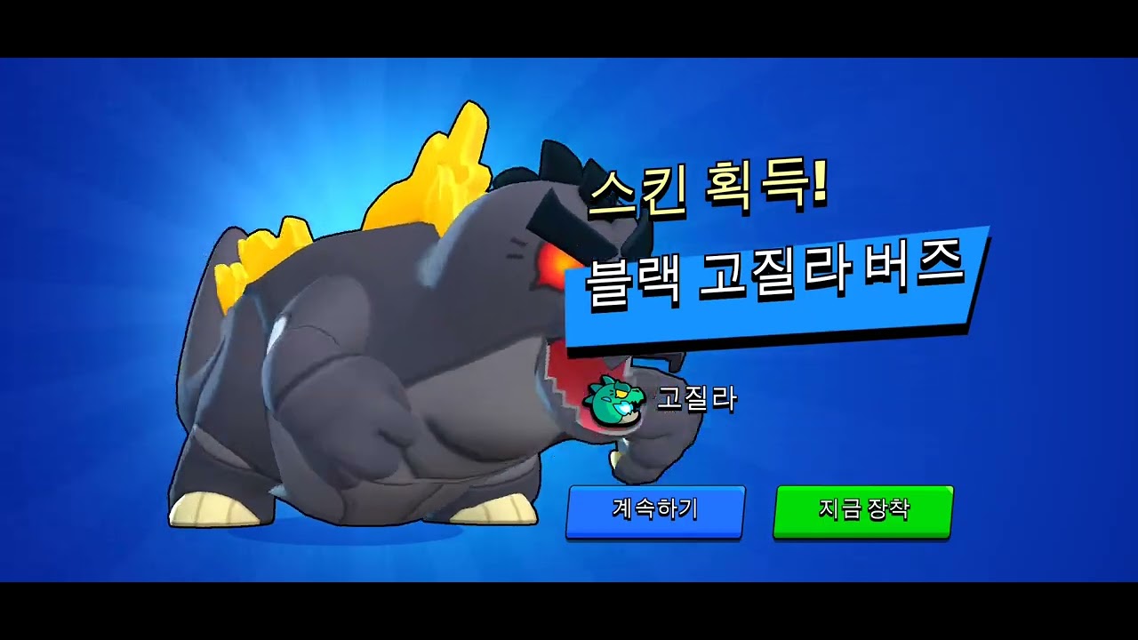 갑자기 뽑은 블랙 고질라 버즈 Youtube
