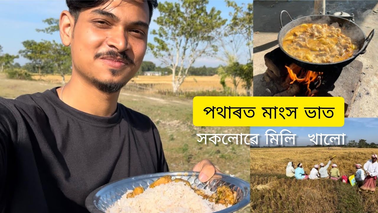 pothart akeloge akhaj khalu ||moi mankho bonalu 🍛🍲 #food # ...