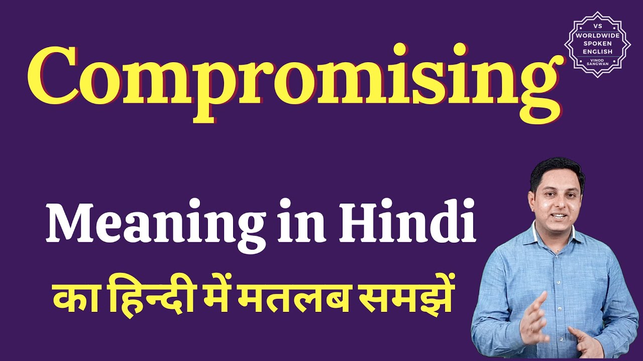 Compromising meaning in Hindi | Compromising ka matlab kya hota hai ...