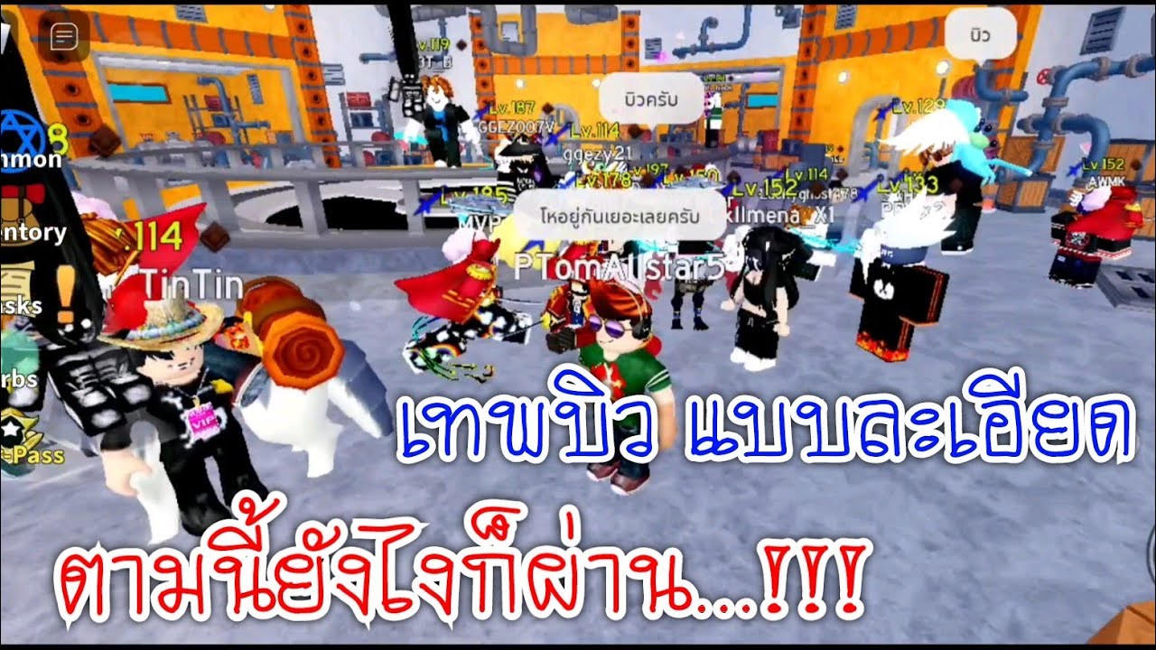 Roblox : Allstar Tower Defense เทพบิว ละเอียด คลิปเดียวจบ - YouTube