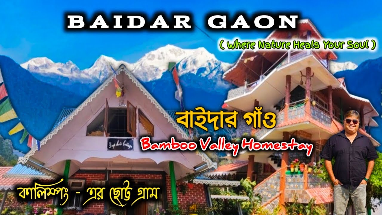 Baidargaon|Pabong|Offbeat North Bengal|Offbeat near Kalimpong|Offbeat ...