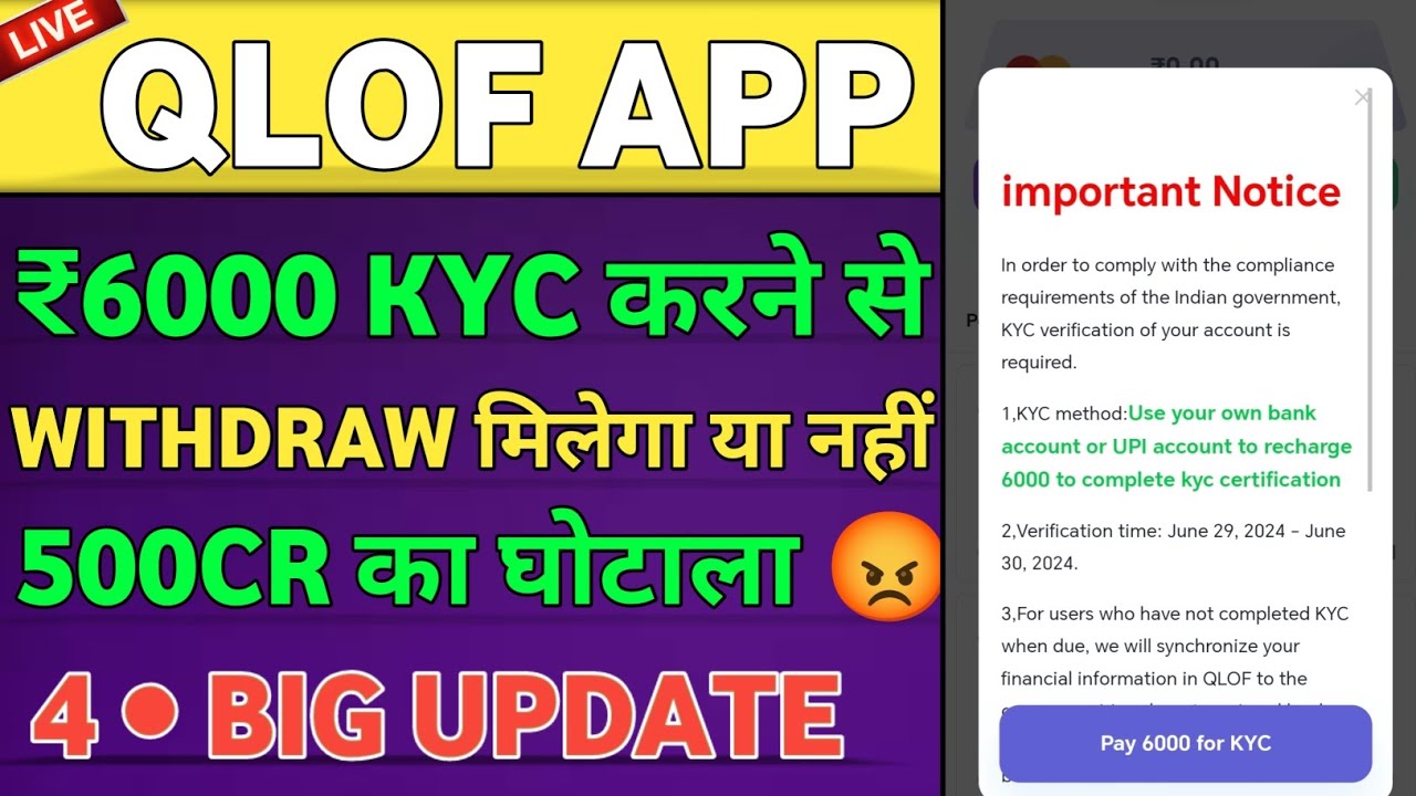 Qlof trading app | kyc update problem | Qlof trading app real or fake ...