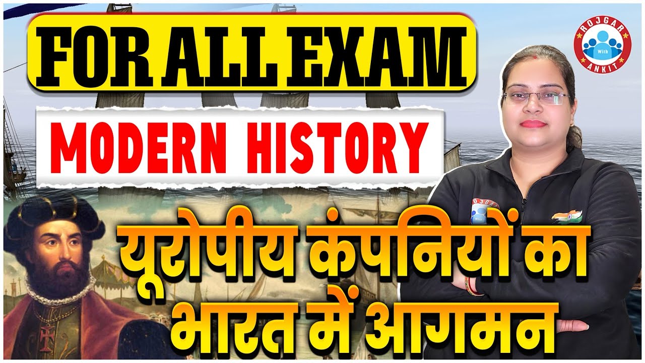 यूरोपीय कंपनियों का भारत में आगमन | Modern History By Parul Mam ...