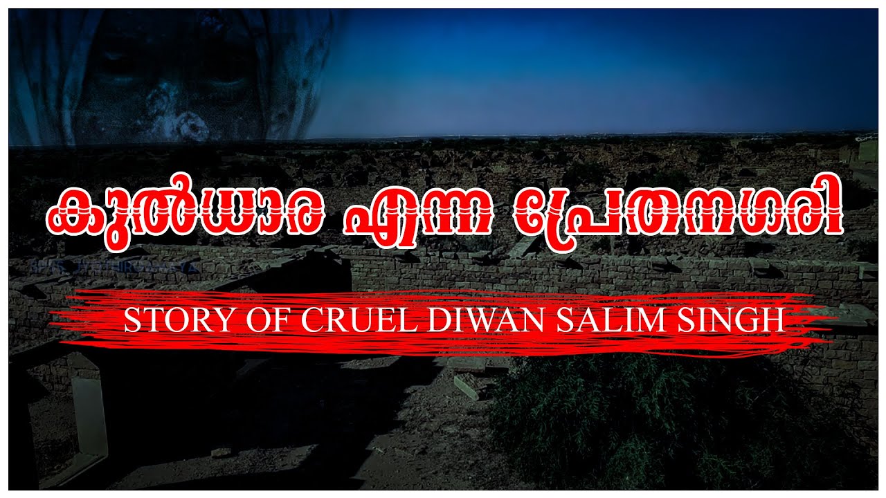 Mystery of the Haunted Village Kuldhara | What happened to Paliwal ...