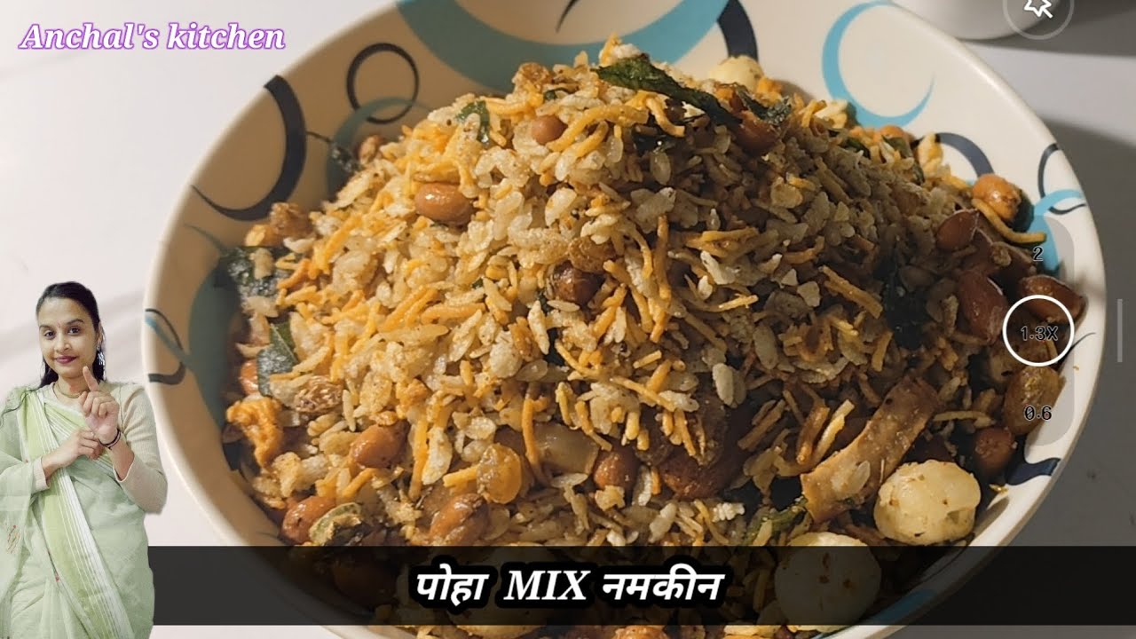 पोहा MIX नमकीन| Poha Sev ki Namkin banane ki vidhi:#Namkin#Anchal's ...