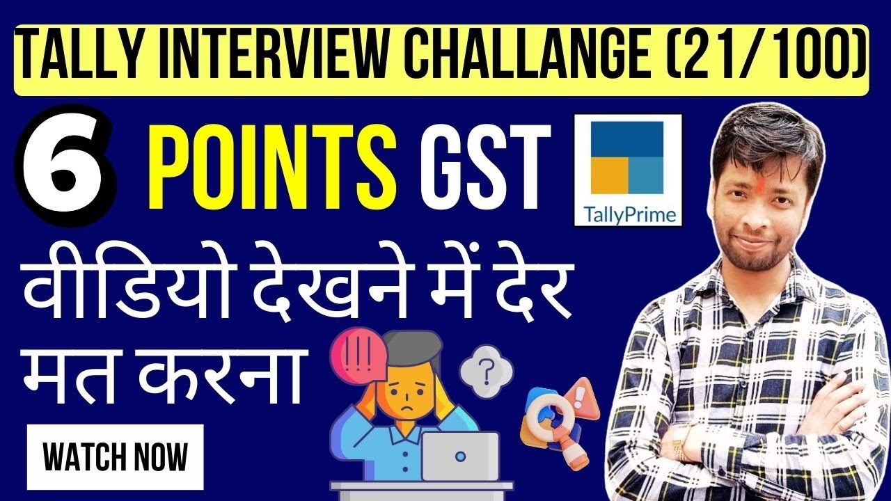 Tally Interview Challenge (Day 21/100) | Always Correct GST in Tally ...
