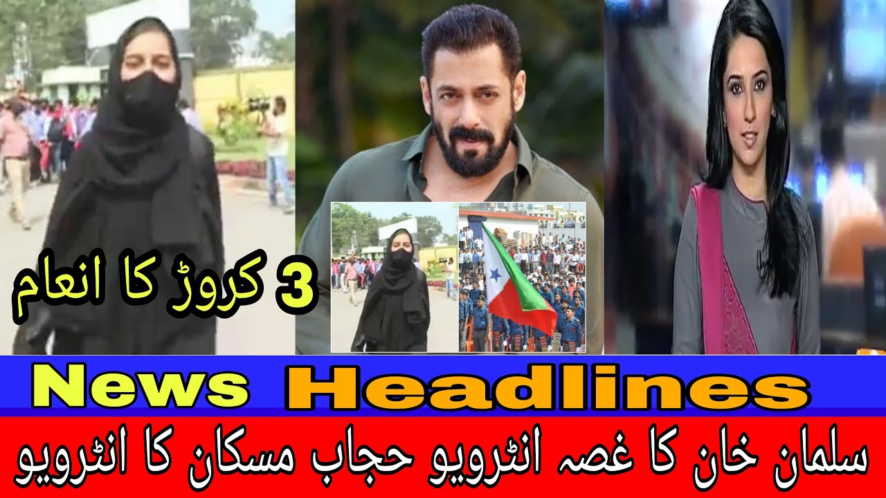 Salman Khan Reward For Indian Girl Muskan | Muskan Interview Video ...