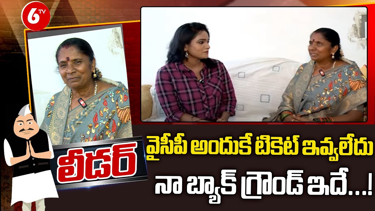 Jammalamadugu Independent Candidate Alle Prabhavathi Exclusive ...