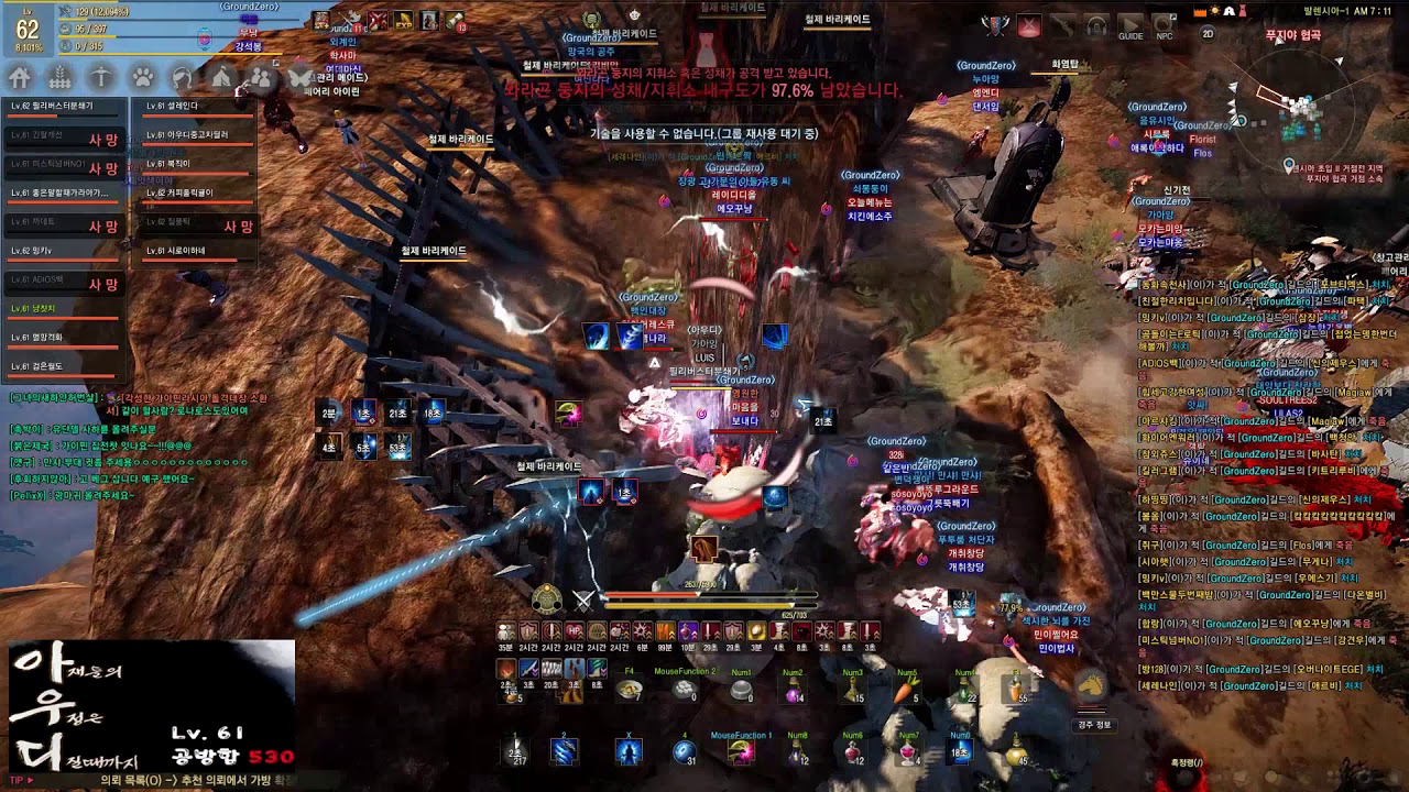 BDO 62Mystic Node War 1(60 limit) VS 1(100 limit) 검은사막 미스틱 거점전 아우디 vs GroundZero - YouTube