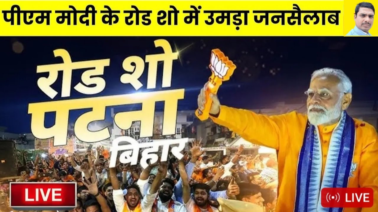 abaki bar 400 Paar Patna mein Jan samarthak Narendra Modi ko Dak Bangla ...