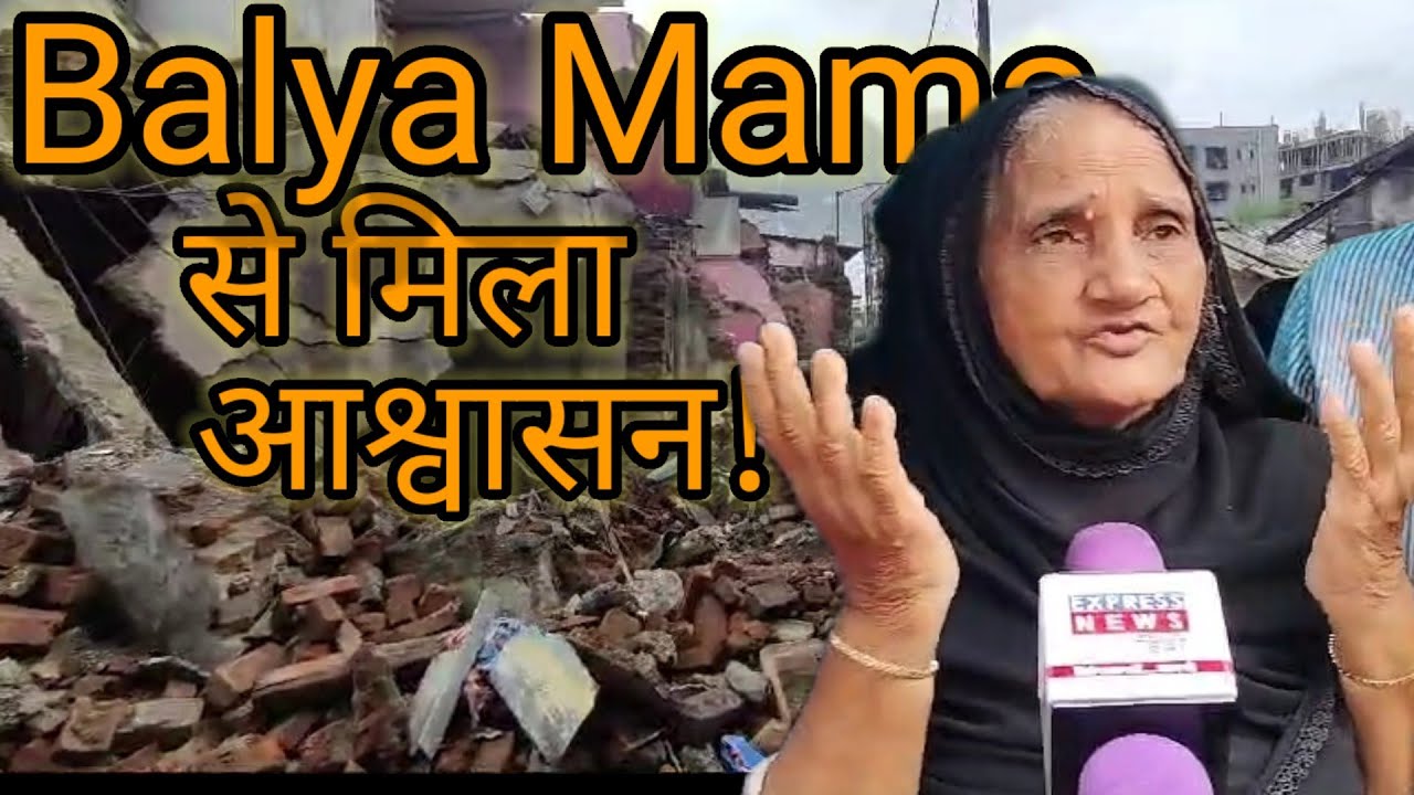 MP Balya Mama के Visit ke Baad keya kaha Pidit Parivar ने।। - YouTube