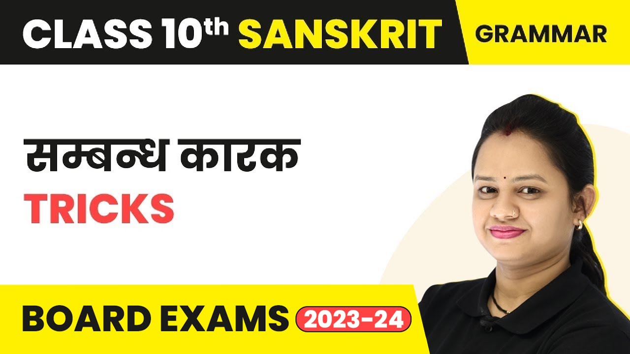 Sanskrit Karak Vibhakti | Sanskrit Sambandh Karak | Sanskrit Karak ...