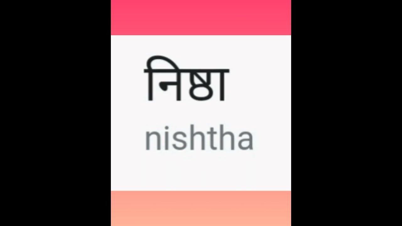 Loyalty Meaning In Hindi studystudy YouTube loyalty-meaning-in-hindi-studystudy-youtube