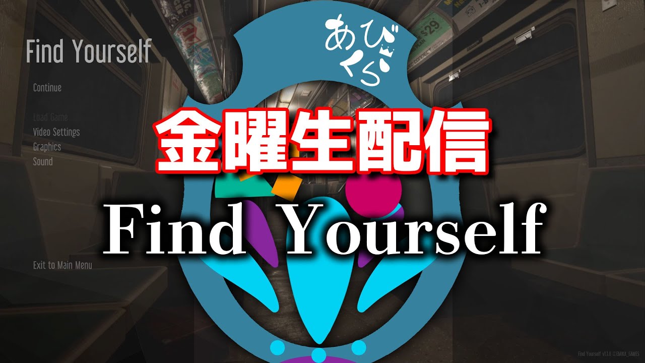 【金曜生配信/16】FIND YOURSELFというがっつり【ホラー】ゲーム その1 - YouTube