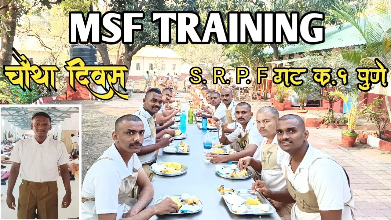 चौथा दिवस | महाराष्ट्र सुरक्षा बल प्रशिक्षण | MSF Training | Batch 63 | Maharashtra Security ...