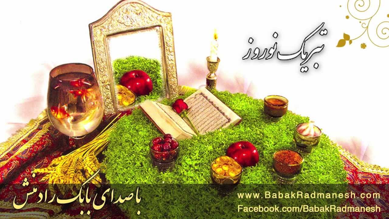 Babak Radmanesh - Tabrike Nowrooz - YouTube