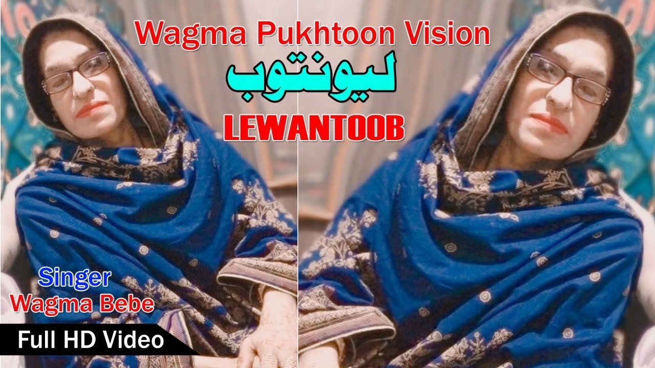 Wagma - LEWANTOOB | Pashto Song | Wagma Pashto New Song 2022 | Pashto ...