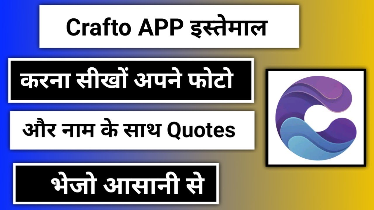 how to use crafto app | Crafto app kaise use kare | Crafto app tutorial ...