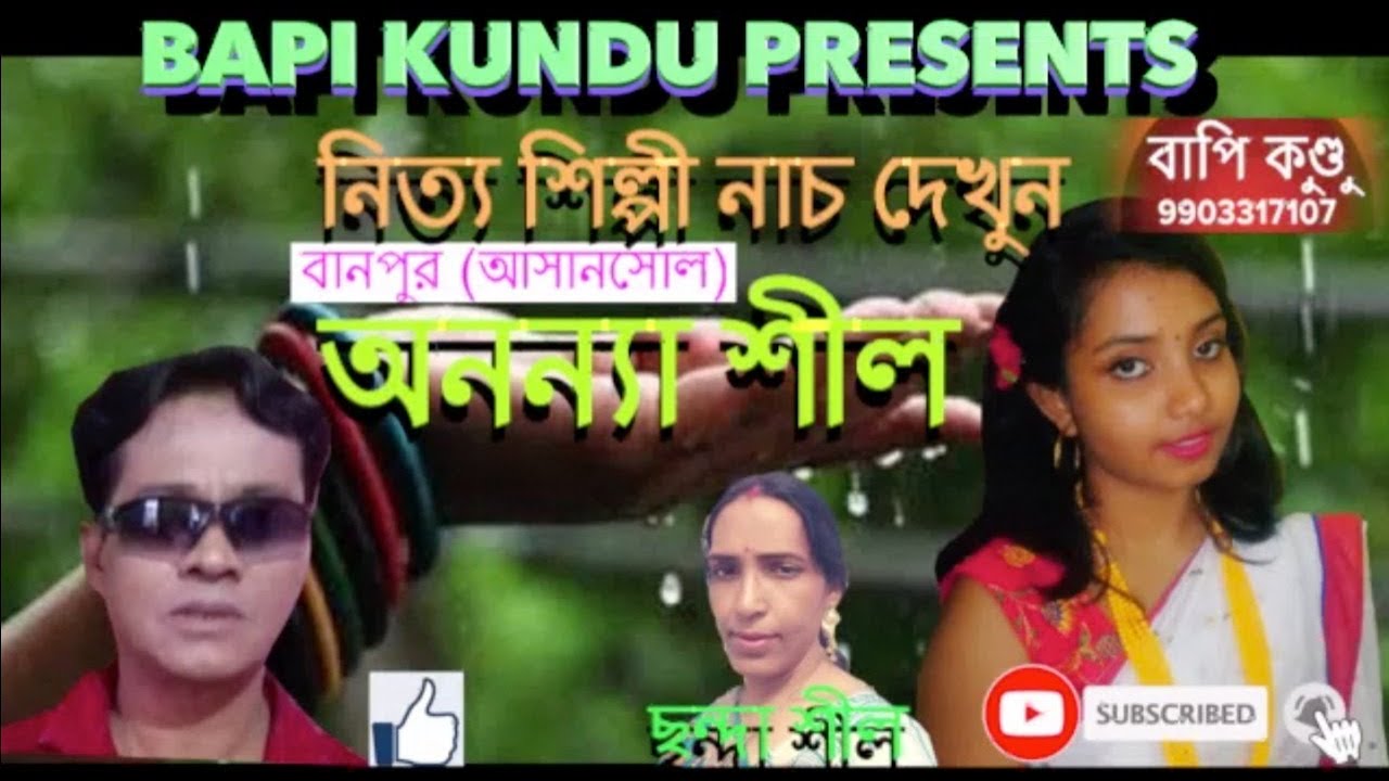 CHHANDA SHIL & ANANYA SHIL performance and song By BAPI KUNDU | Stay Home Stay Safe Break the ...