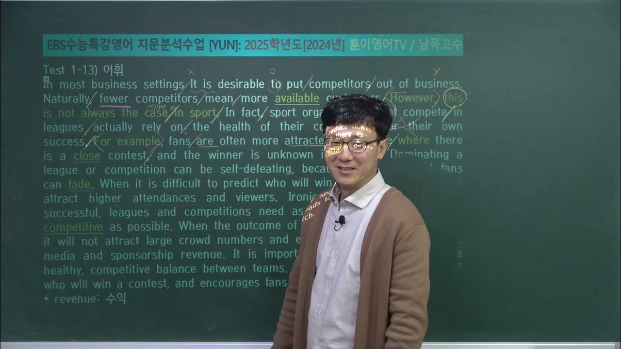Jay Sew[test1회 13번 Ebs수능특강영어 20240319]2025학년도 Ebs수능특강영어 지문분석 훈이영어tv 남목