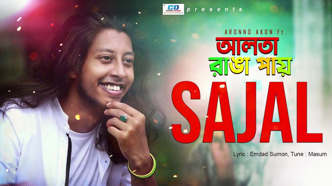 Alta Ranga Pay | Sajal | Emdad Sumon | Aronno Akon | Audio Track ...