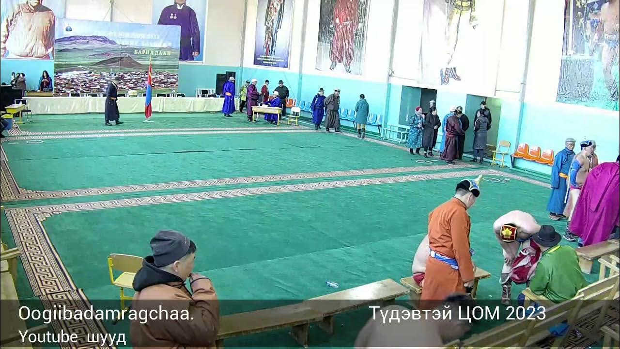 Түдэвтэйн ЦОМ 2023 Youtube
