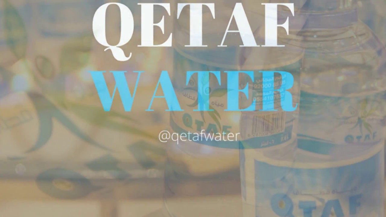 مياه قطاف الآن بمنطقة عسير ☎ QTAF WATER - YouTube