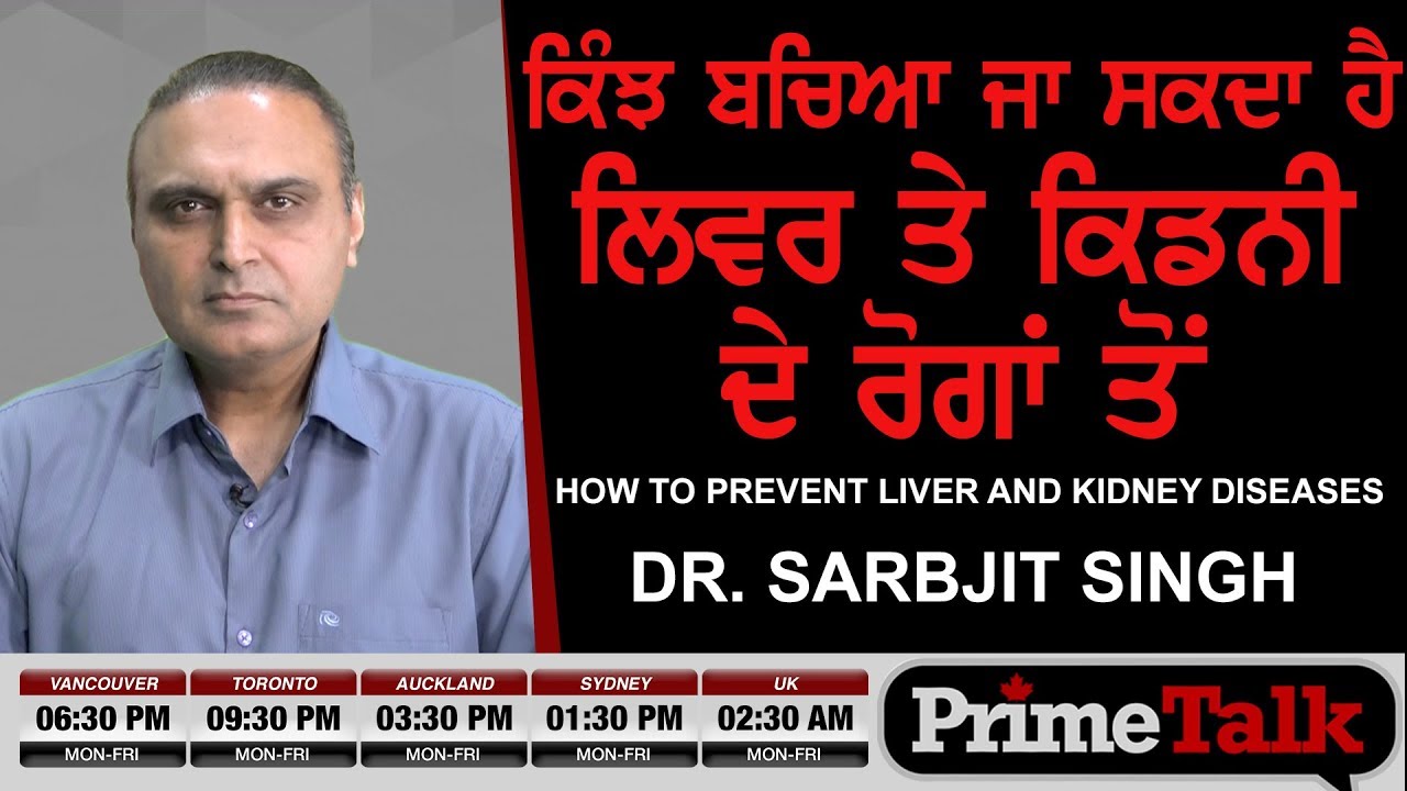 Prime Talk #86_DR.Sarbjit Singh- How To Prevent Liver And Kidney ...
