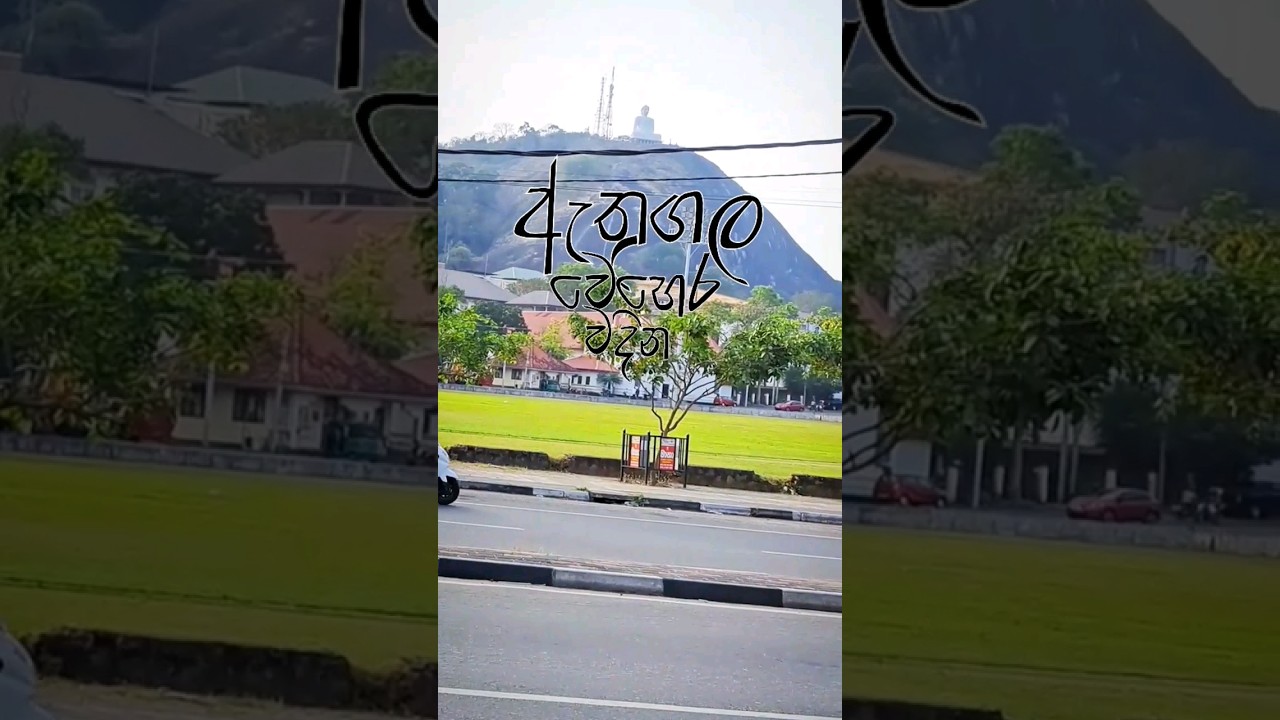 ඇතුගල වෙහෙර වදින #love #sinhala #travel #kurunegala athugala wehera ...