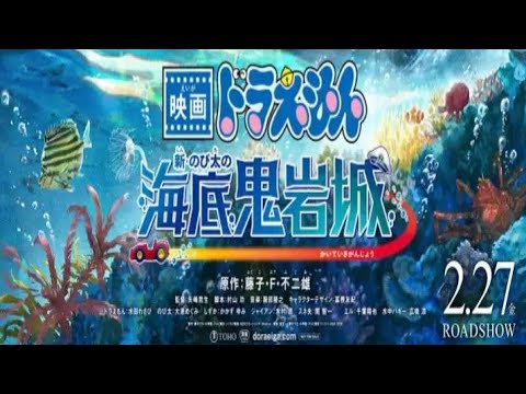 Doraemon: Nobita and the New Castle of the Undersea Devil (Hindi Movie) | Full Adventure 2026