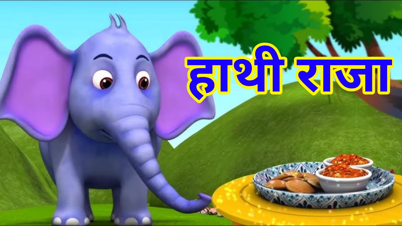 Hathi Raja Kahan Chale | एक मोटा हाथी | Ek Mota Hathi | Hindi Rhymes ...