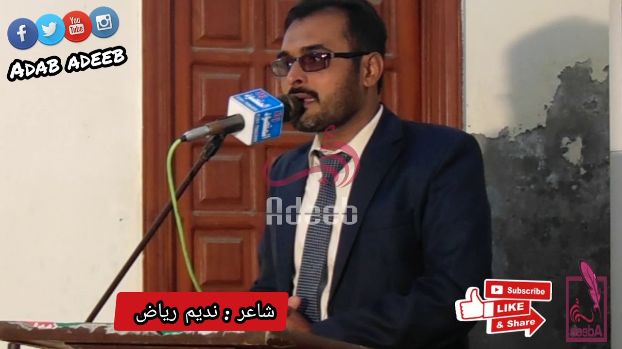 adab adeeb ادب، ادیب I Nadeem Riaz Poetry | Tandalawala Mushaira 2020 ...