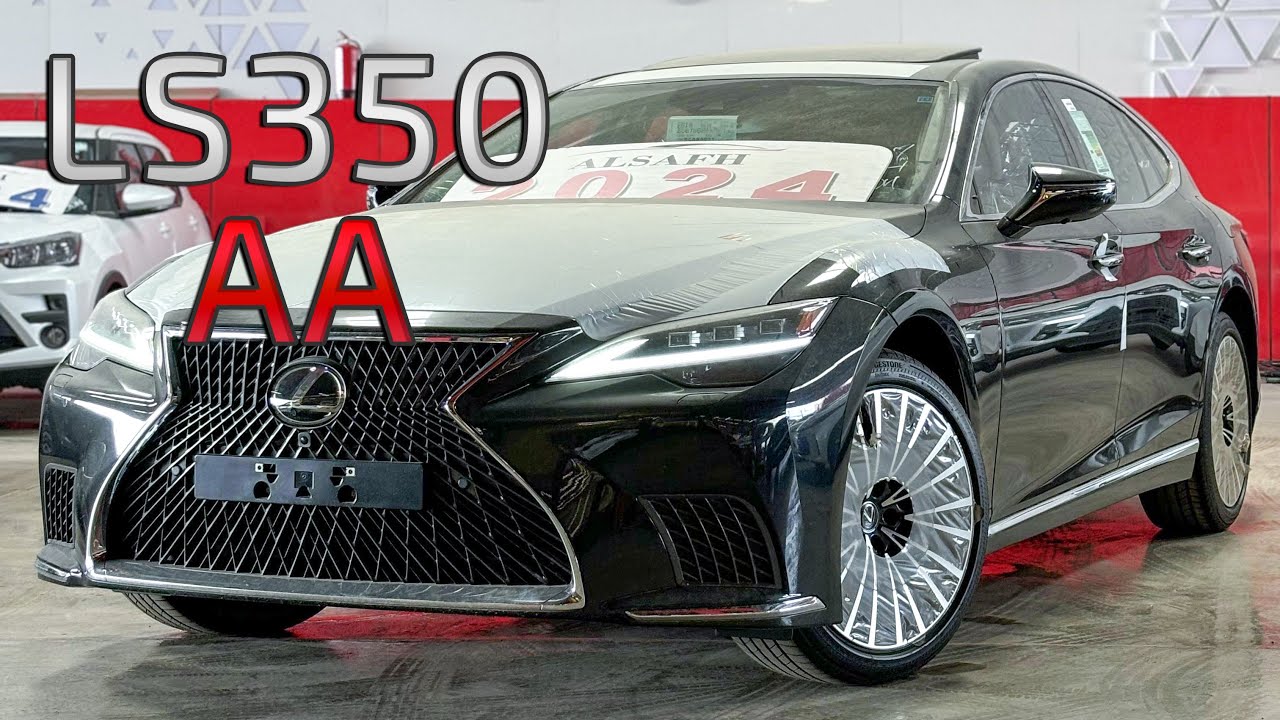 لكزس LS350 AA 2024 - YouTube