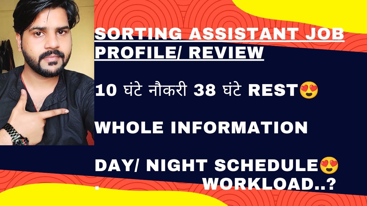 Sorting assistant job profile | Sorting assistant job review | sorting ...
