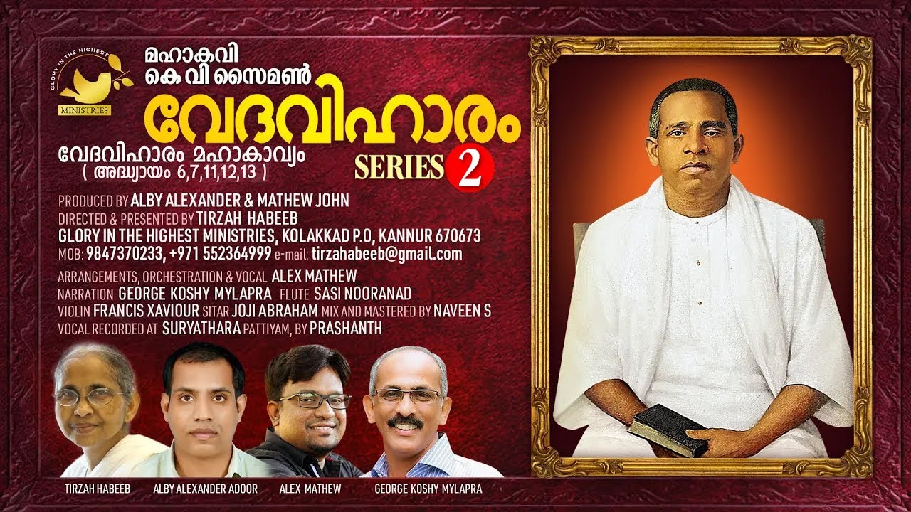 Mahakavi KV Simon | VEDAVIHARAM Series 2 | Kristheeya Mahakavyam ...