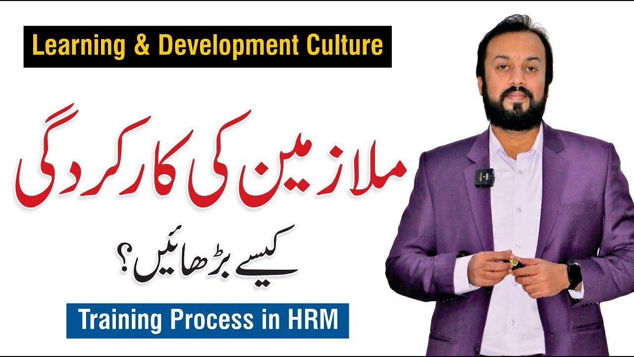 Learning And Development Culture | CHRMP Batch 5 | By Arshad Ali - YouTube