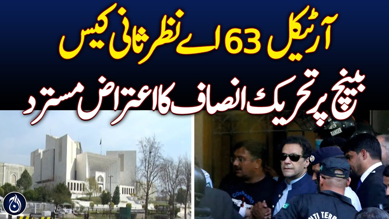 Article 63 A Revision case, objection of justice movement on bench ...