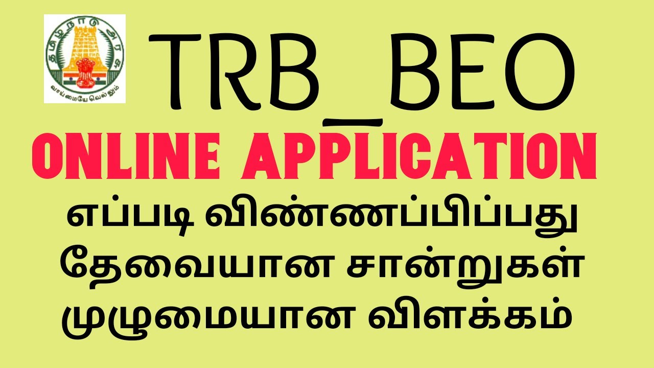 how to apply BEO exam || online application 2020 - YouTube