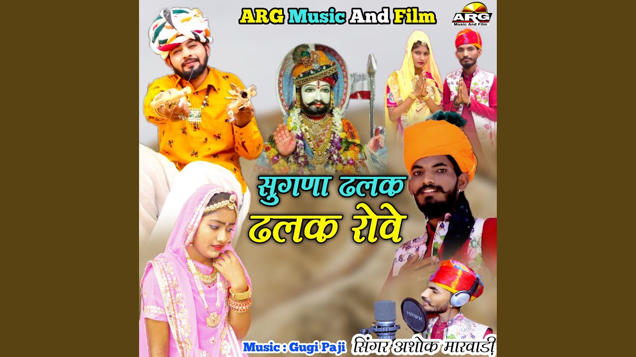 Sugna Dhalak Dhalak Rove - YouTube