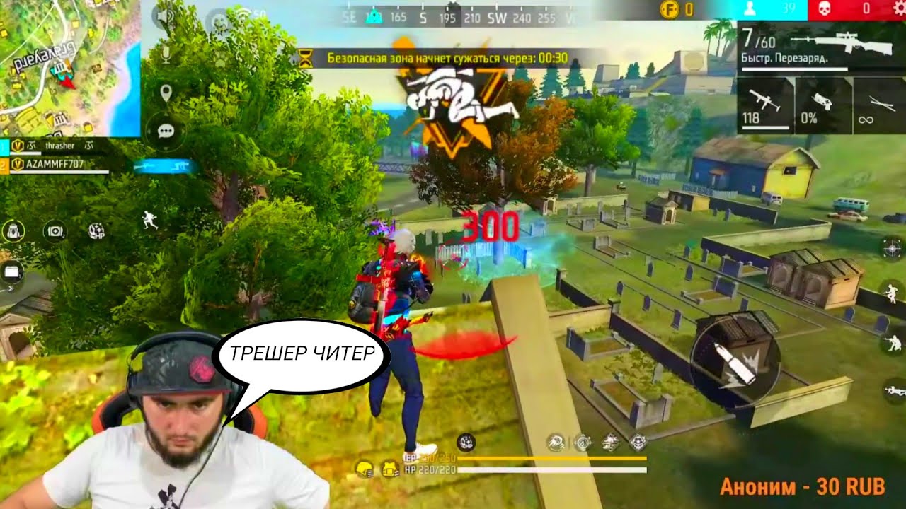 АЗАММ,ТРЕШЕР РАЗНОСЯТ КЛАССИКУ/FREE FIRE azamm - YouTube