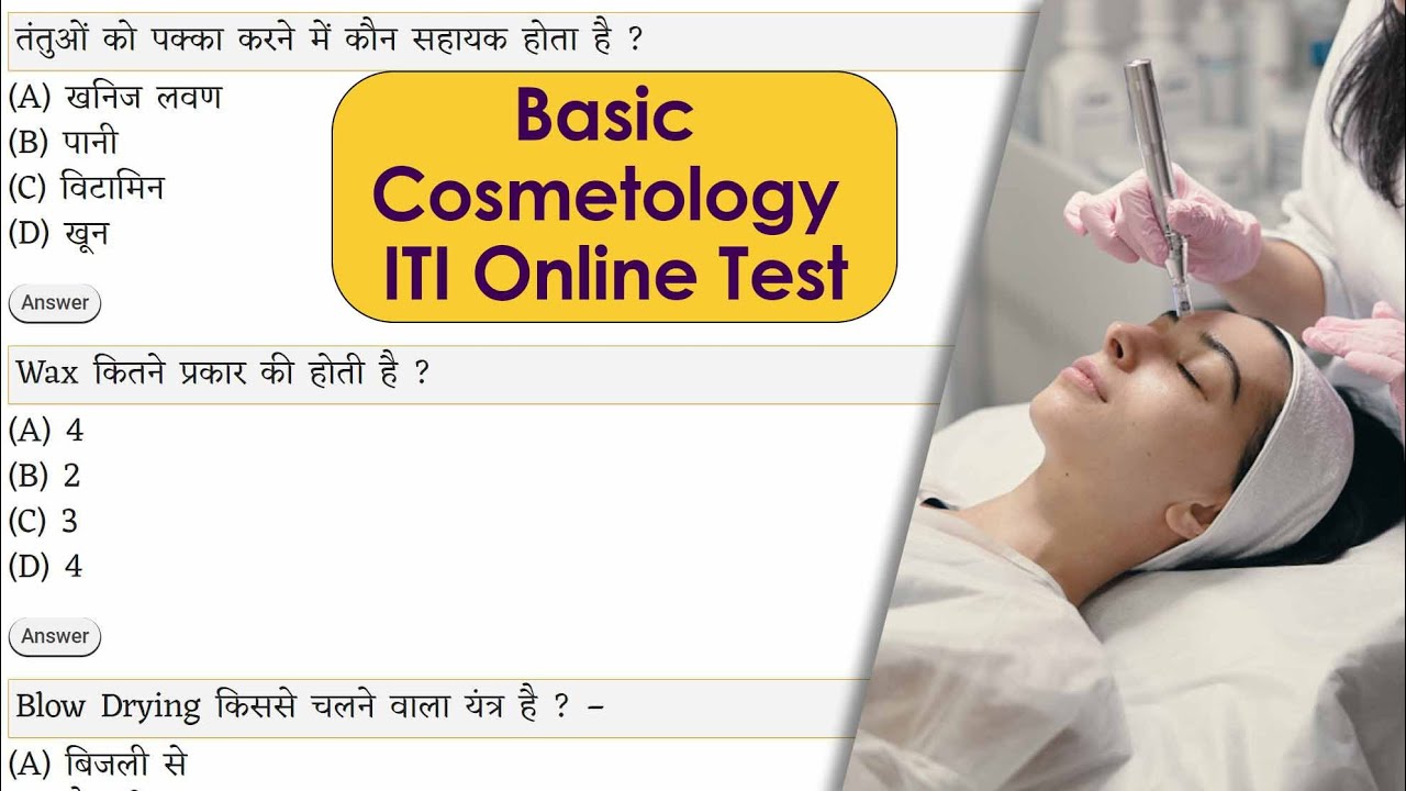 Basic Cosmetology Iti Online Test | basic cosmetology ncvt | basic ...
