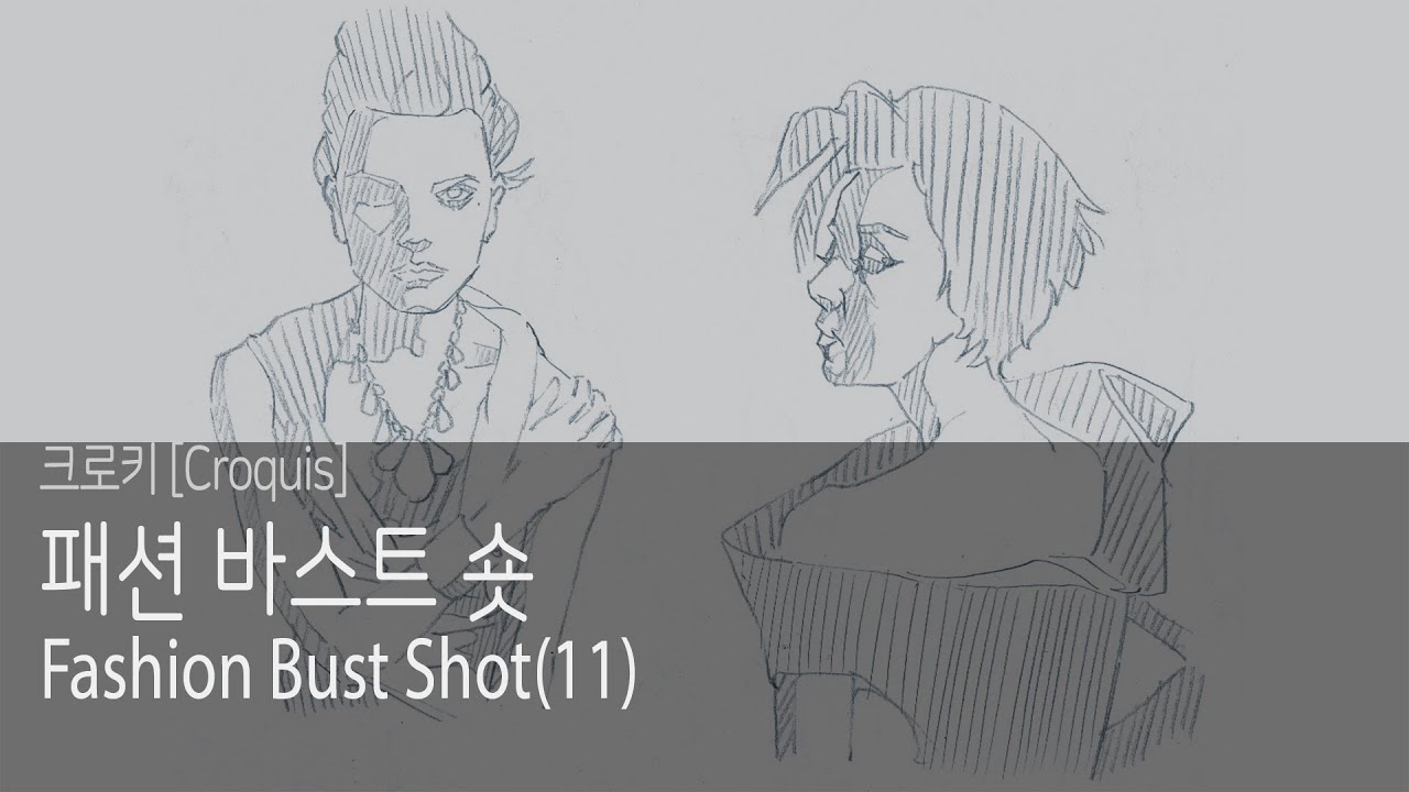 패션(Fashion)71 - 바스트숏(Bust Shot)(11) - YouTube