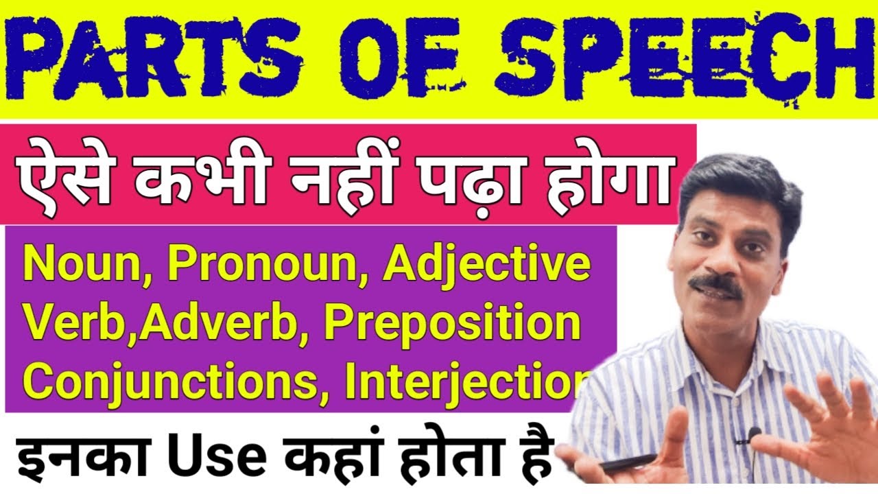 Parts of Speech | Noun pronoun verb adjective adverb preposition ...