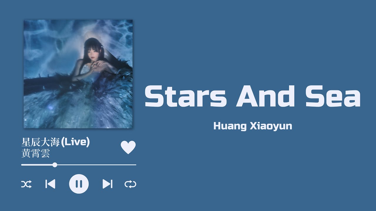 《星辰大海 - Stars And Sea》- 黄霄雲 (Huang Xiaoyun) | New Year’s Eve Party【2024 ...