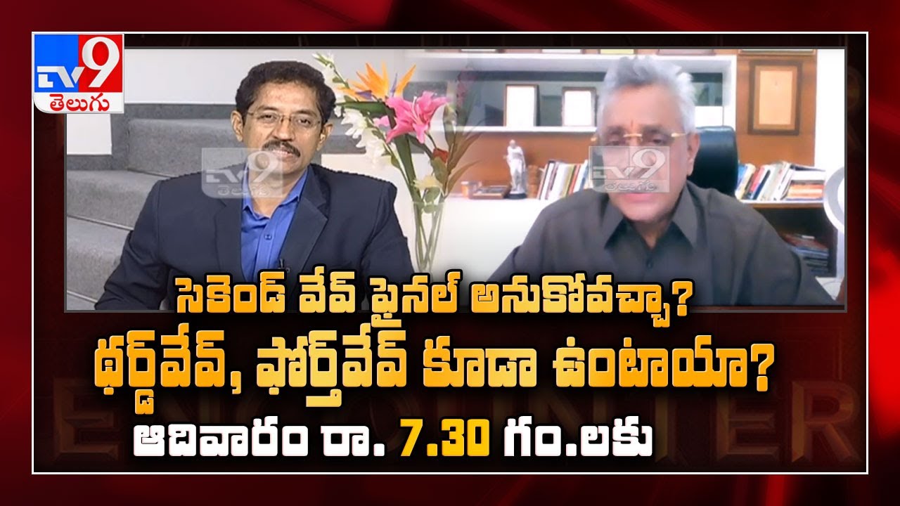 Shantha Biotech Chairman Dr Varaprasad in Encounter with Murali Krishna ...